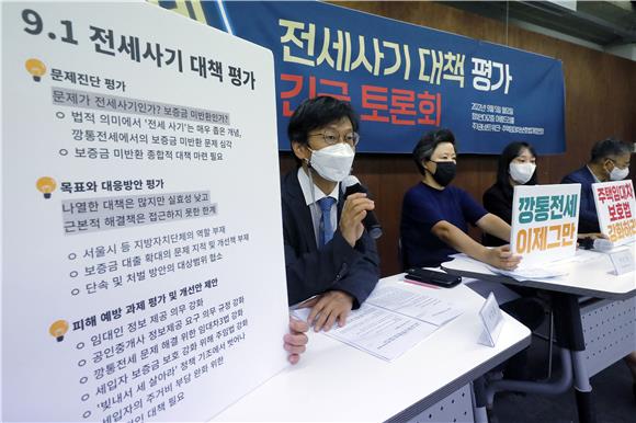 영상 정부 전세사기 피해 대책 미흡…깡통전세가 더 문제