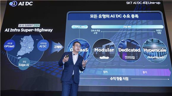 (MWC2025)SKT 유영상, AI 수익화에 가속페달…"GPU 6만장 AIDC 준비"